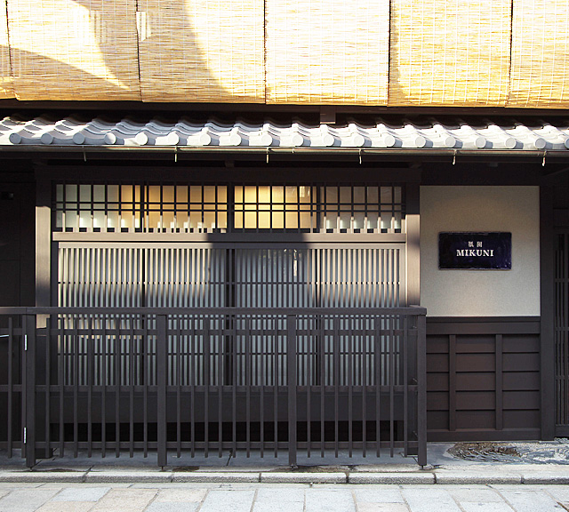 施工実績 | 株式会社 宮本工務店｜京都
